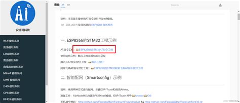 【esp系列】esp01s官方mqtt案例实验 Csdn博客