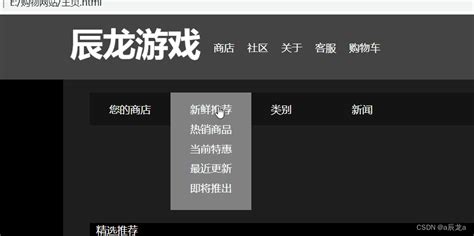 Javascript网页设计期末作业 购物网站javascript购物网站 Csdn博客