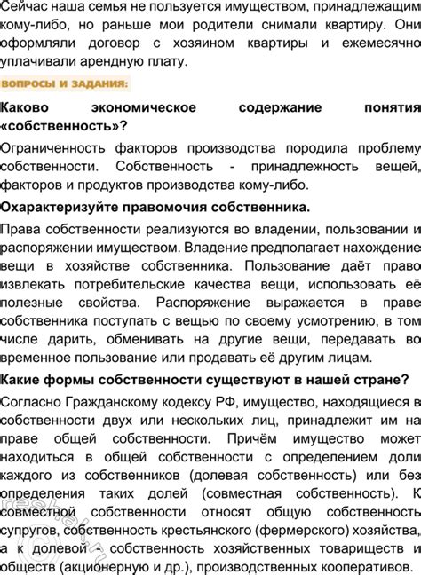 (Решено) Параграф 2 ГДЗ Котова Лискова 8 класс