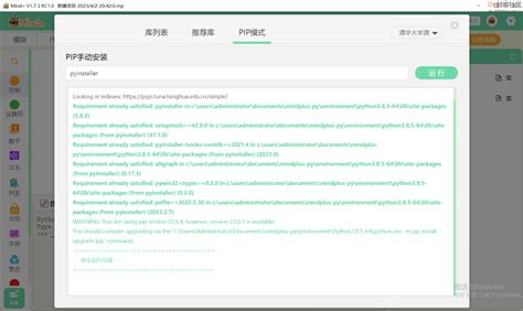 使用pyinstaller给你的python程序打包成exe应用程序 DF创客社区