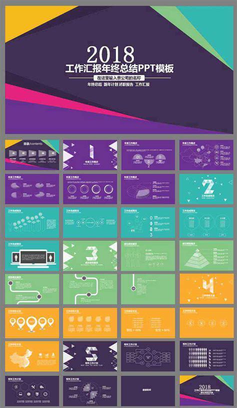 最新紫色动态模板mg扁平科技计划总结故事ppt的课件图片 Ppt模板下载 变色龙ppt