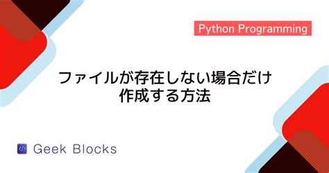 Python ファイル名を変更する方法【osrenameメソッド】