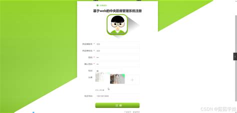 Springboot毕设基于web的中央厨房管理系统论文程序部署厨房管理系统毕设方案怎么写 Csdn博客