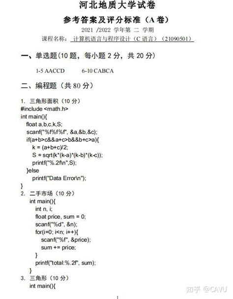 河北地质大学计算机考研电子信息 知乎