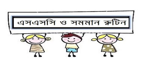Ssc Exam Routine 2023 Dakhil Routine 2023 Pdf Download Lekhapora Bd