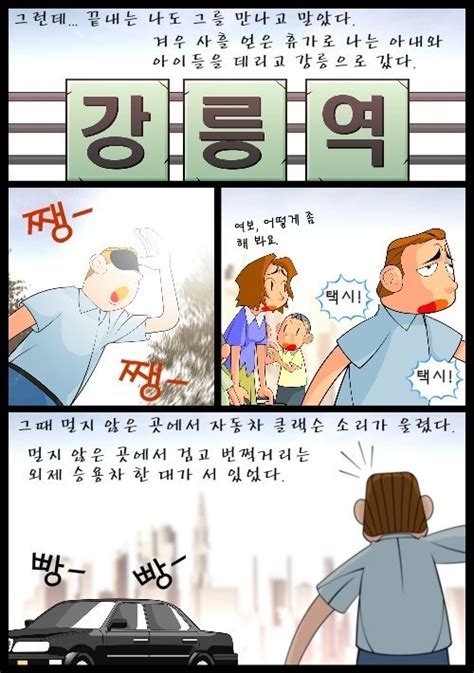 우리들의 일그러진 영웅 에서 채택되지않은 결말  포텐 터짐 최신순 에펨코리아