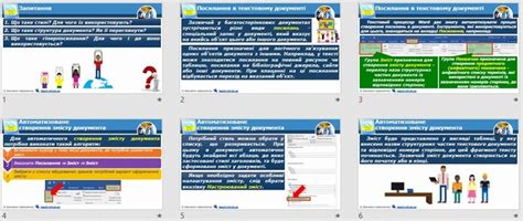 Урок 14 Посилання Автоматизоване створення змісту та покажчиків