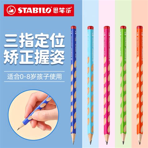 思笔乐洞洞铅笔儿童幼儿园矫正正姿初学者小学生一年级专用hb 虎窝淘
