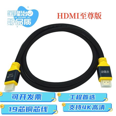 Hdmi线笔记本电脑电视监控投影仪高清线机顶盒光纤4k视频连接线 虎窝淘