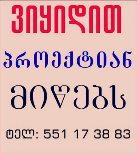 უძრავი ქონების საბროკერო კომპანია სასწრაფოდ იყიდება მ 2 კორპუსში 3 ოთახიანი ბინა ავეჯით და