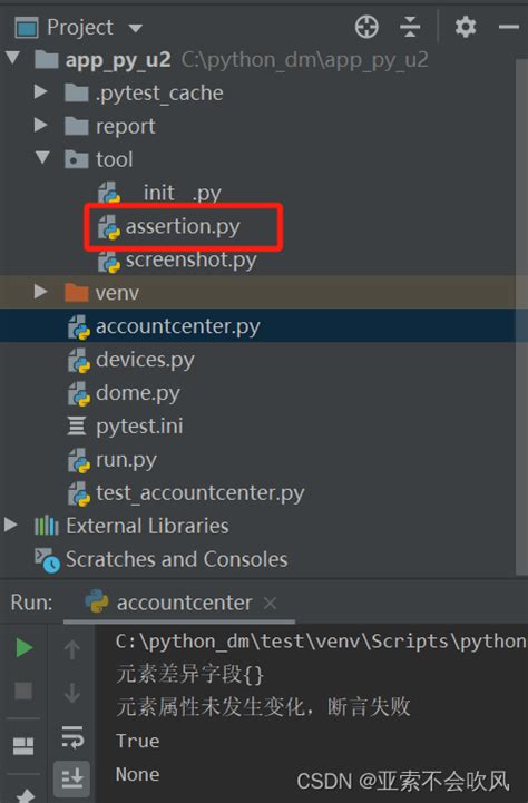 pytest uiautomator2 weditor app自动化从零开始 pytest uiautomator2 csdn博客