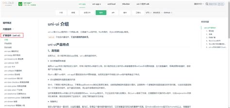 手把手教你用uniapp开发一个app（一） 知乎