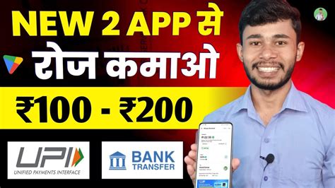 new 2 money earning apps paisa kamane wala app mobile se paise