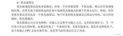 《嵌入式系统设计师教程 第2版》学习笔记嵌入式设计师教程第二版pdf Csdn博客