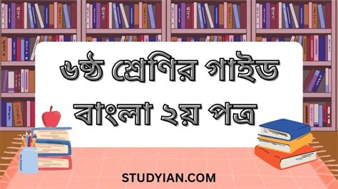 Class 7 Book 2025 Pdf ৭ম শ্রেণীর বই