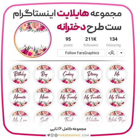 عکس هایلایت رفیق