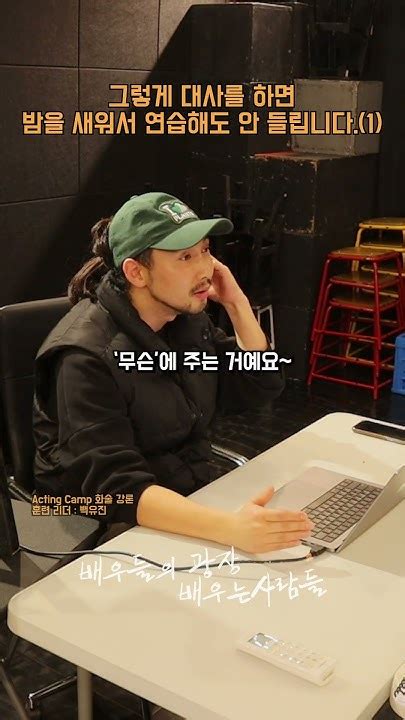 단 1분 만에 대사 전달력이 좋아집니다 배우 배우훈련 연기강의 배우되는법 Youtube