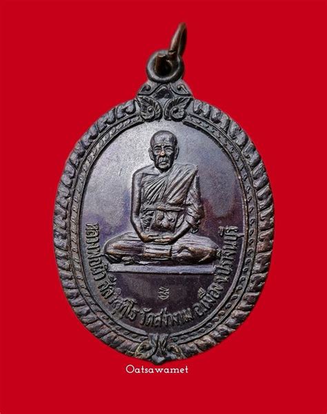 พระเครื่อง ราคา แบ่งปัน Ennxo