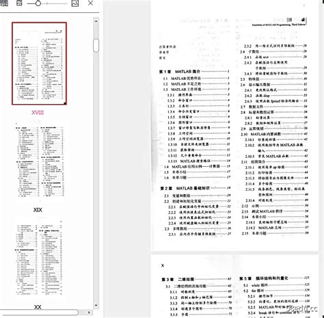 Matlab程序设计第3版pdf完整原版 百度网盘下载 图书乐园 分享优质的图书