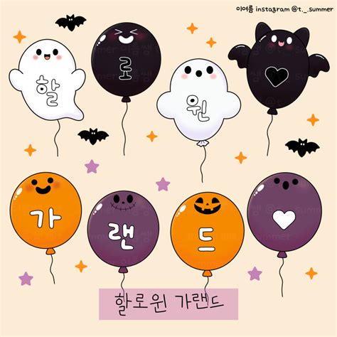 할로윈 풍선 가랜드