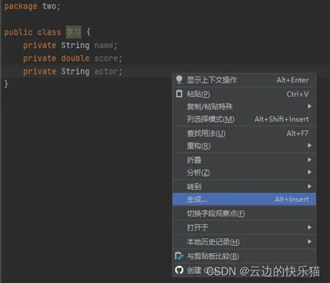 Java的idea快捷键生成getter和setter、有构造参数、无构造参数、重写tostring方法 阿里云开发者社区