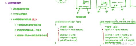 【dfs系列 递归】dfs算法入门：递归原理与实现详解 csdn博客