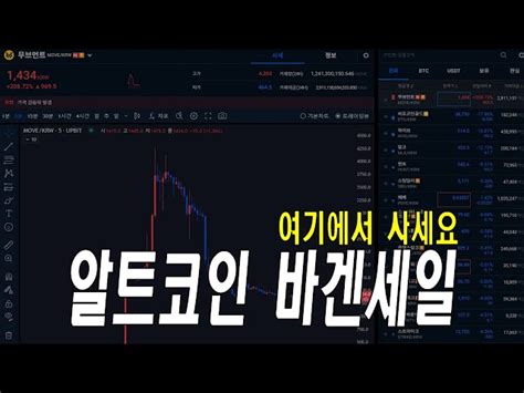 이런 알트코인 주목하세요 이 방법 최초 공개