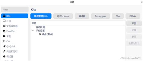 Qt5交叉编译保姆级教程（arm64、mips64）qt 交叉编译 Csdn博客