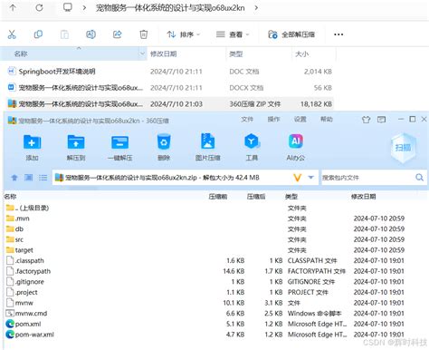 Springboot毕设宠物服务一体化系统的设计与实现程序论文部署 Csdn博客