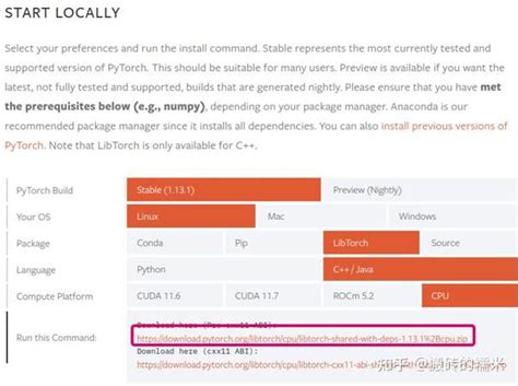 Libtorch使用介绍 知乎