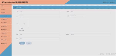 Springboot基于springbootvue的智能敬老院管理系统ebjal（程序源码数据库调试部署开发环境） Csdn博客
