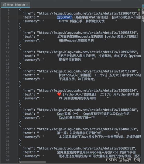 进一步了解XPath利用XPath爬取飞哥的博客python爬虫入门进阶 码农飞哥 博客园