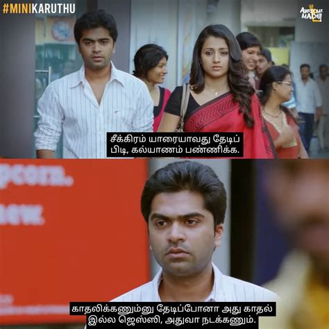 Vinnai Thandi Varuvaya Movie Stills With Quotes