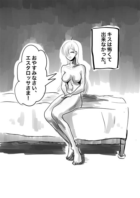 Post 5820074 Comic Elizabethliones Estarossa Popopopoyonn2 Theseven