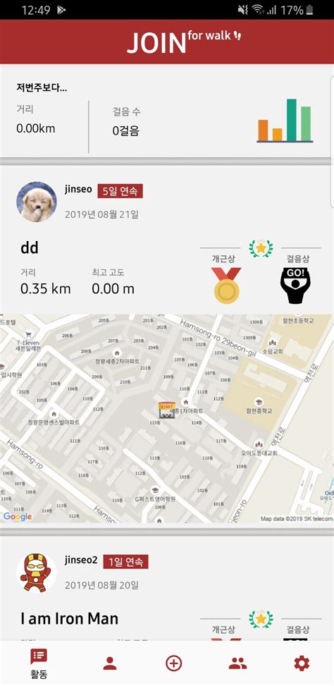 GitHub tksrl JOIN kotlin firebase로 개발한 사용자 걷기 운동 SNS APP 사용자 실시간 위치를 기반으로 걸은 경로 거리