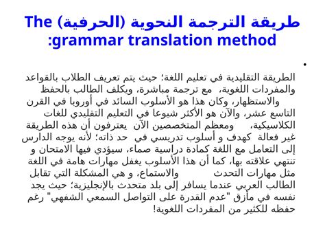 Language Teaching Practice Presentation Pptx Pptx
