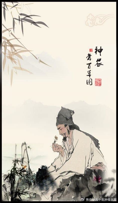 中医药文化小故事——神农尝百草草药神农氏神农百草君王新浪新闻