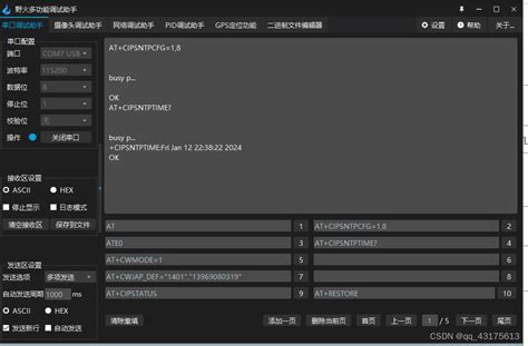 esp8266 esp 01 获取网络时间 esp01s at ntp csdn博客