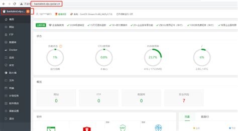 本地linux服务器安装宝塔面板，并内网穿透实现公网远程登录 宝塔端口映射 csdn博客