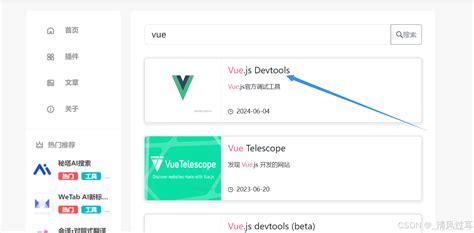 【vue】环境配置(必备插件含vue开发者工具) Csdn博客 【vue】环境配置(必备插件含vue开发者工具) Csdn博客