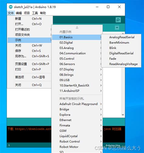 Arduino入门教程 软件安装arduino编程软件安装悲伤辣么大う的博客 Csdn博客 Arduino入门教程 软件安装arduino编程软件安装悲伤辣么大う的博客 Csdn博客