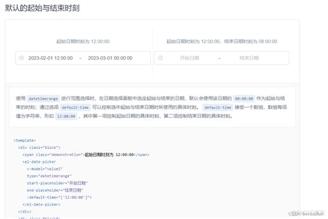 Element Ui 日期时间选择器el Date Picker 设置禁止选择日期wx6375cd1abf2fb的技术博客51cto博客