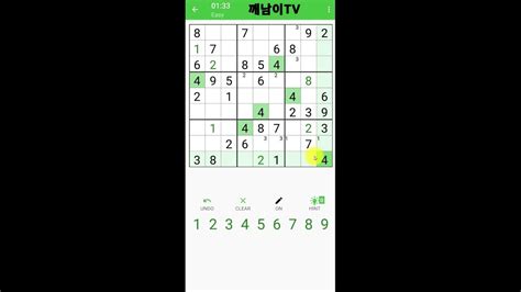 머리좋아지는게임 스도쿠 어플 깨남이tv Youtube