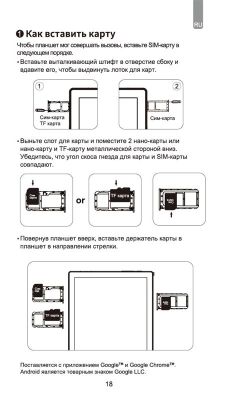 RT6 Manual Content RU OUKITEL