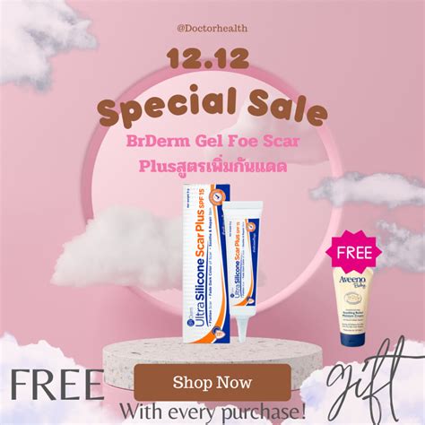 Br Derm Ultra Silicone Scar Plus Spf 15 Shopee Thailand