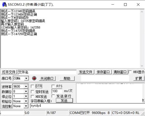 Stm32f103 4 4矩阵薄膜按键的可移植密码实验程序 Stm32 8
