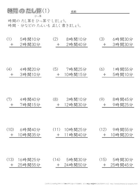 Addition Decimal Pdf