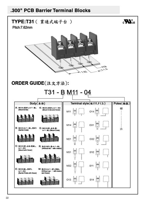 貫通式端子台 T31 Bs1102 2p 產品介紹 Utc 代理商 友順科技 汎翊國際有限公司 Flying International