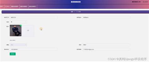 Django计算机毕业设计教务管理系统python源码程序lw远程部署教务管理系统源码django Csdn博客