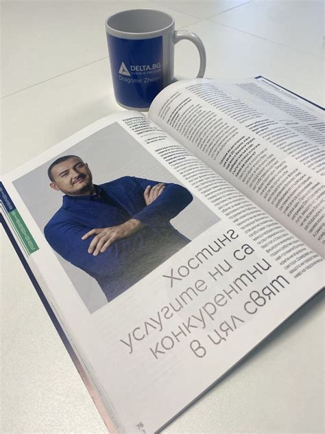 Благодаря на Списание Мениджър за проведеното интервю За мен беше удоволствие да разкажа за